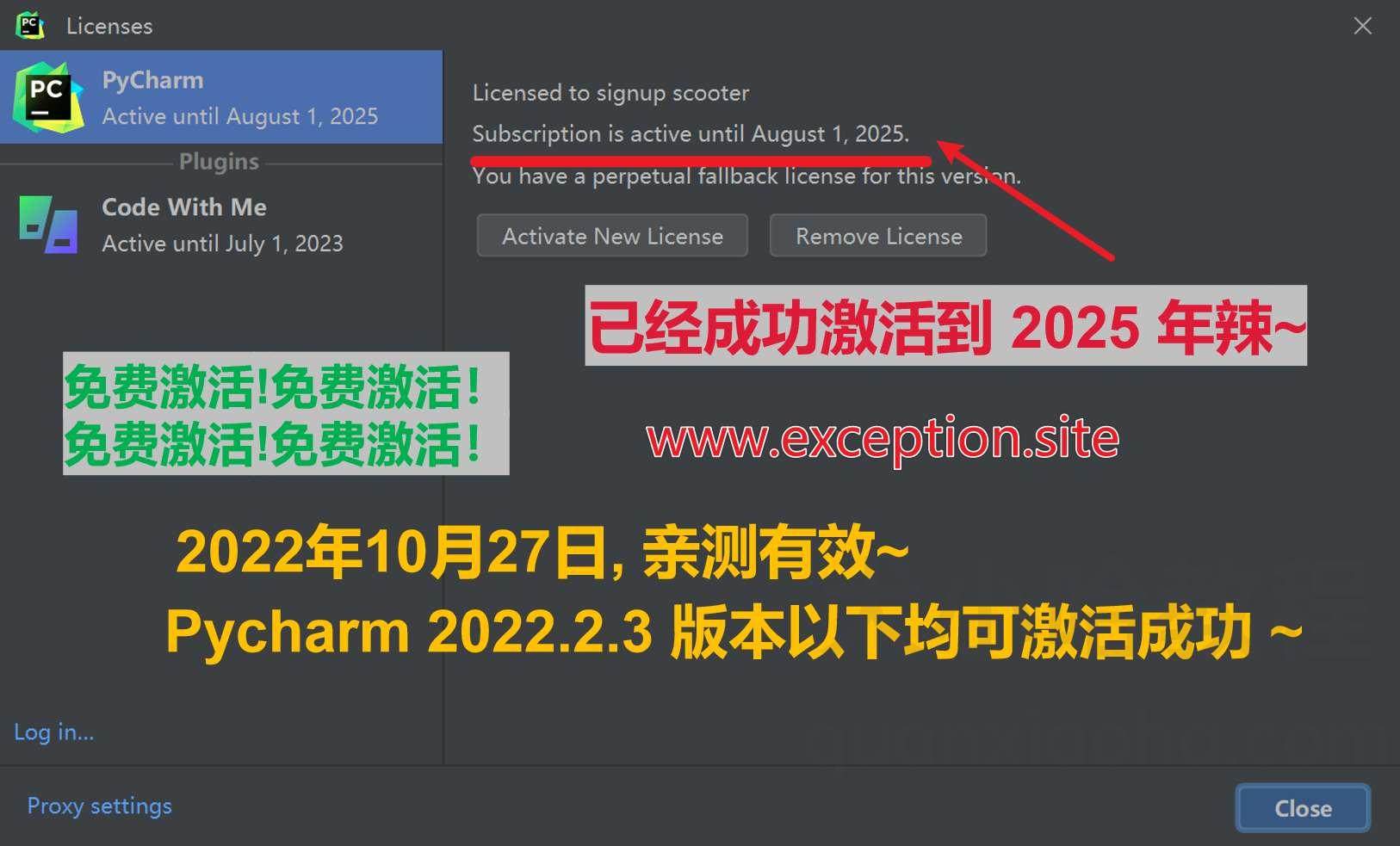 PyCharm 2022.2.3 激活破解码_安装教程 (持续更新~) - 异常教程